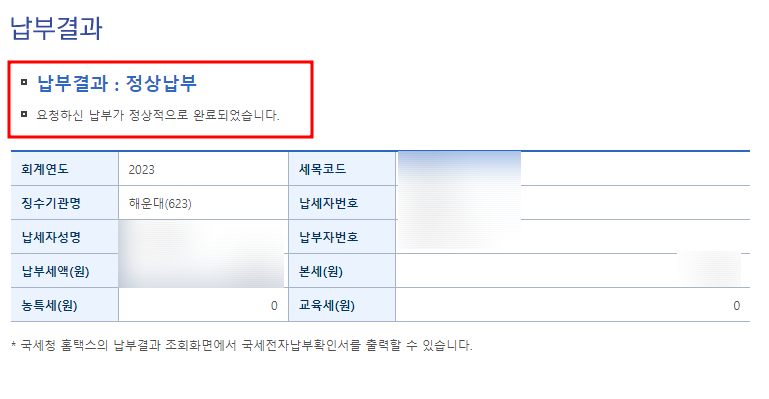 부동산 임대사업자 부가세신고 세금 비서 서비스로 5분 만에 끝 네이버 블로그