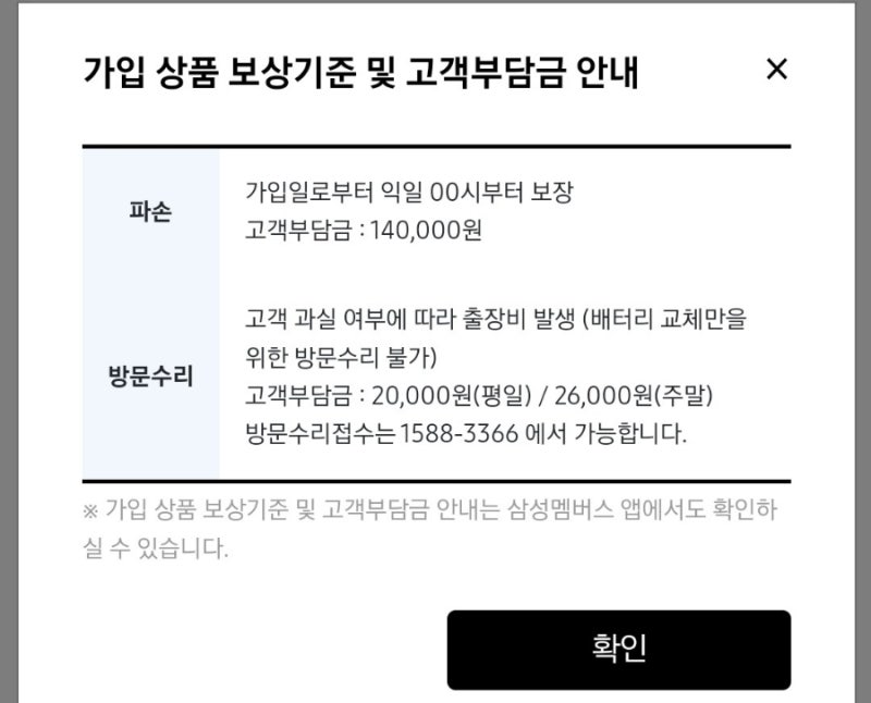 갤럭시 Z플립4 힌지 파손 액정 교체 무상수리 후기 네이버 블로그