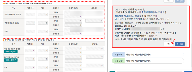 부동산 임대사업자 부가세신고 세금 비서 서비스로 5분 만에 끝 네이버 블로그