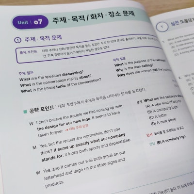 토익책추천 ETS 토익 단기공략 750+ YBM 박혜원 토익인강후기 : 네이버 블로그