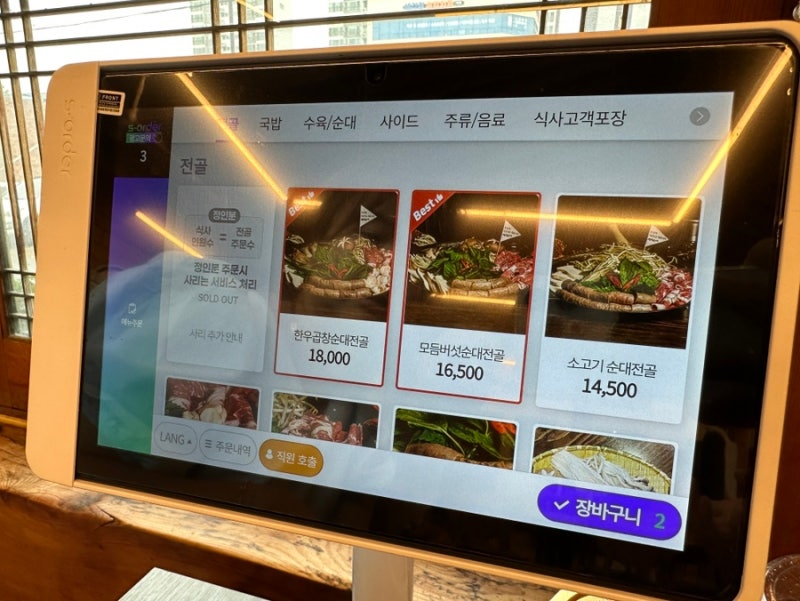 양산북정맛집 정성순대 다녀온 후기 네이버 블로그