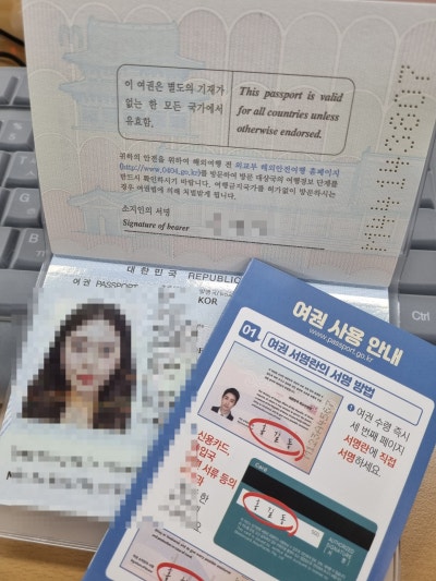 여권 사진 조건 옷 색깔 앞머리 귀 눈썹 화장 규격 비용 반려 사유 온라인 여권 재발급 후기 네이버 블로그