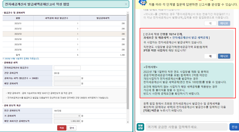 부동산 임대사업자 부가세신고 세금 비서 서비스로 5분 만에 끝 네이버 블로그