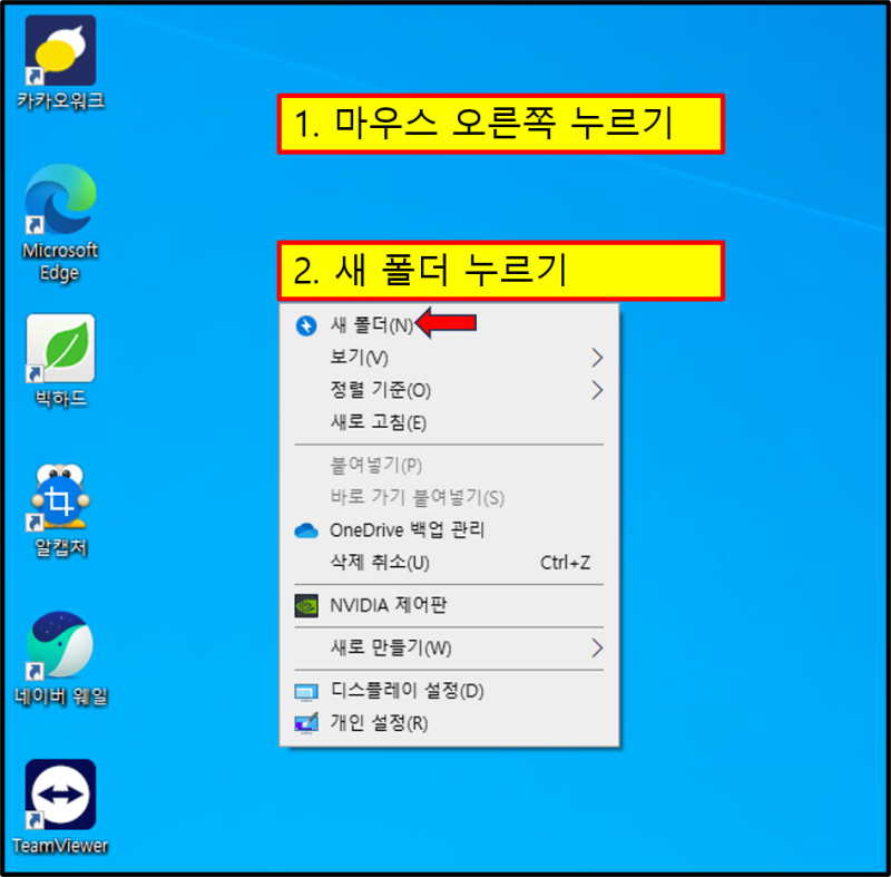 컴퓨터 윈도우 새폴더 생성 및 폴더 이름 변경 방법 및 단축키 활용법 네이버 블로그