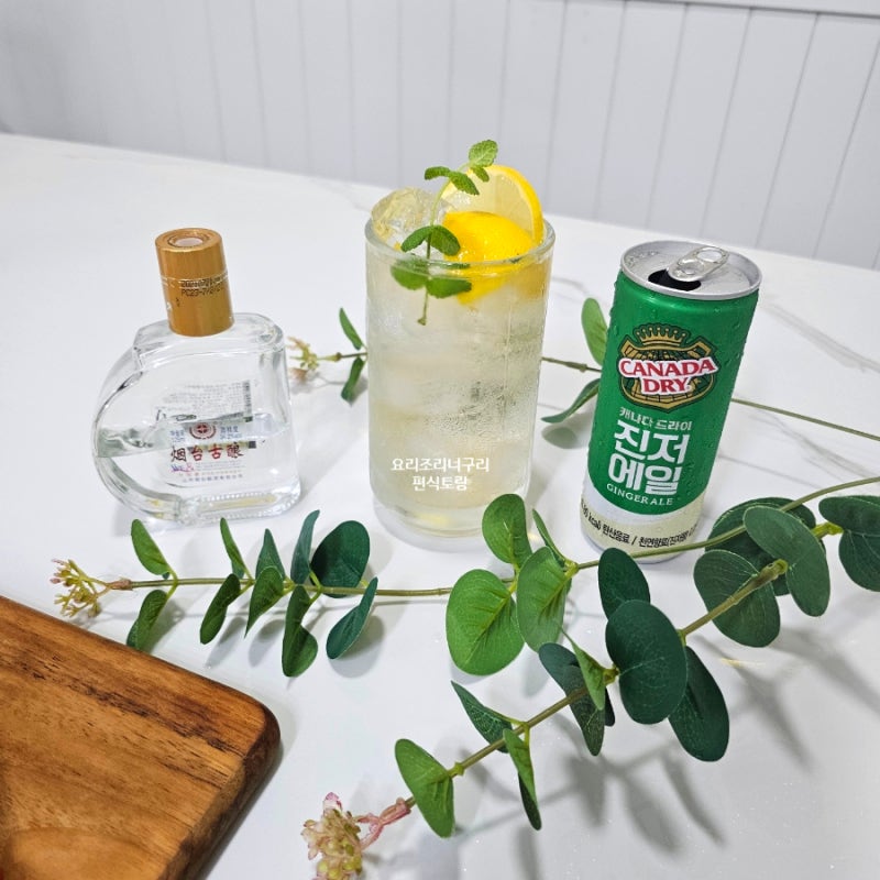 연태하이볼 연태고량주 칵테일 만드는법 요즘 대세 하이볼이라죠 네이버 블로그