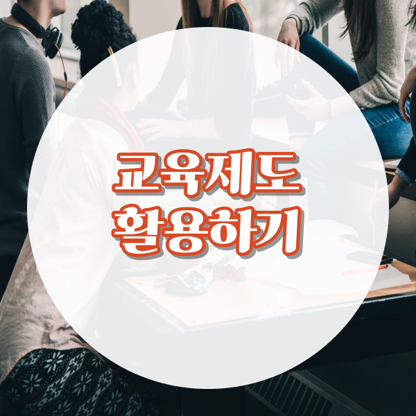 학점은행제 플래너 없이 혼자도 해보고 멘토랑 같이도 해봤어요 네이버 블로그