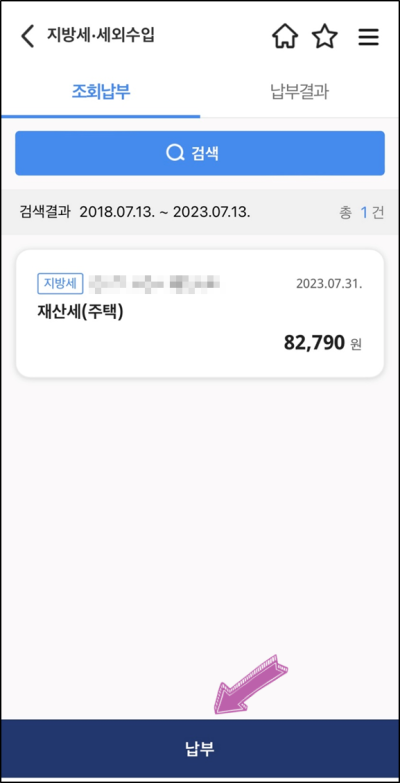 위택스 재산세 조회 및 납부하는법 세율 납부기간 과세기준 네이버 블로그