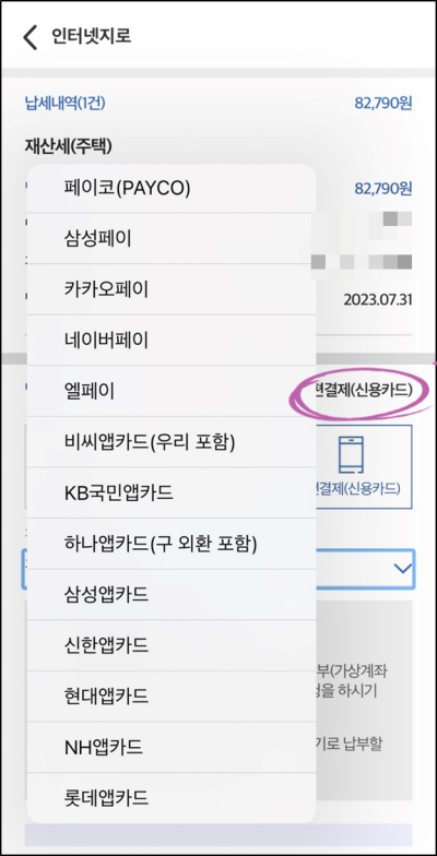 위택스 재산세 조회 및 납부하는법 세율 납부기간 과세기준 네이버 블로그