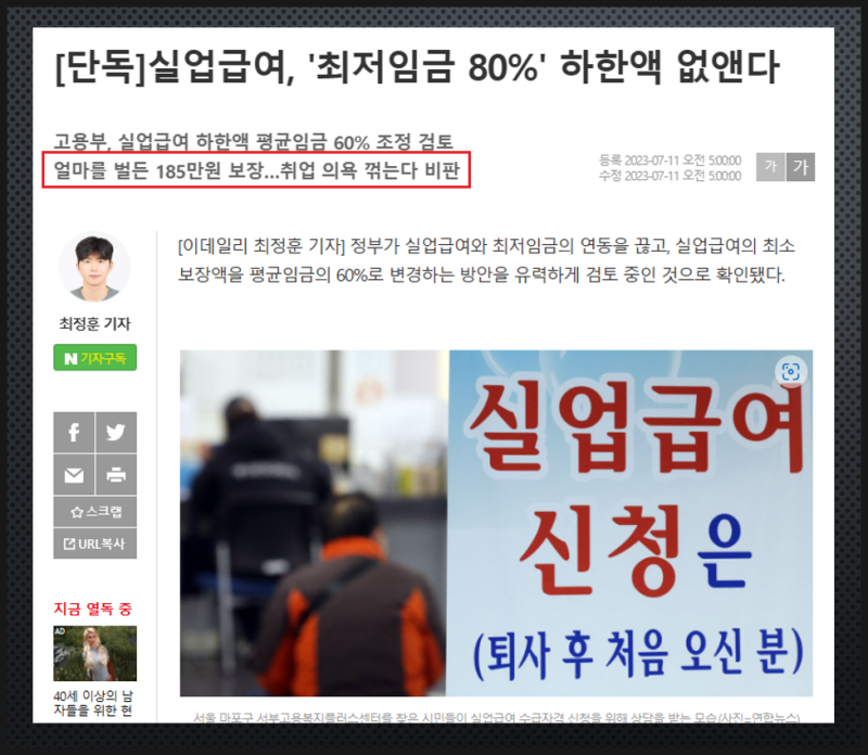 실업급여 수급 기간 및 조건 계산 개정 사항 하한액 폐지 네이버 블로그
