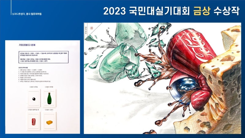 2023국민대실기대회 대상 금상 은상 동상 수상작 전체 보기 국민대수상작 전시회 현장 보기 네이버 블로그