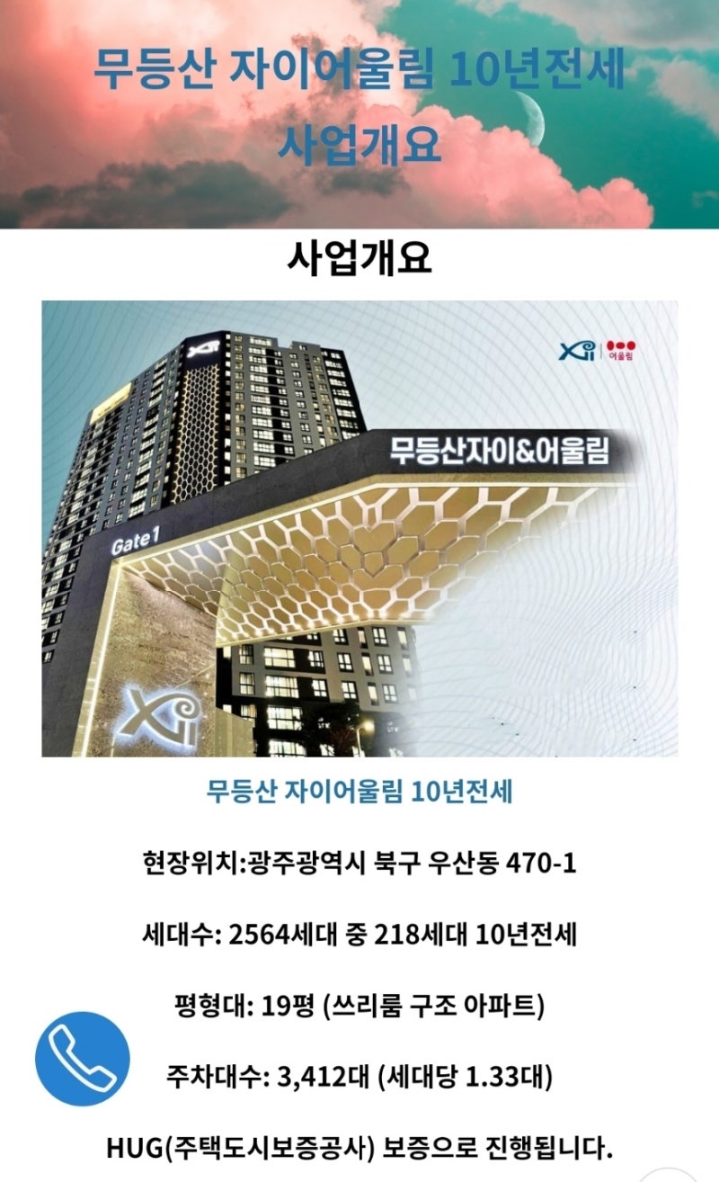 무등산자이어울림 10년전세청약 부가세신고 무료 네이버 블로그
