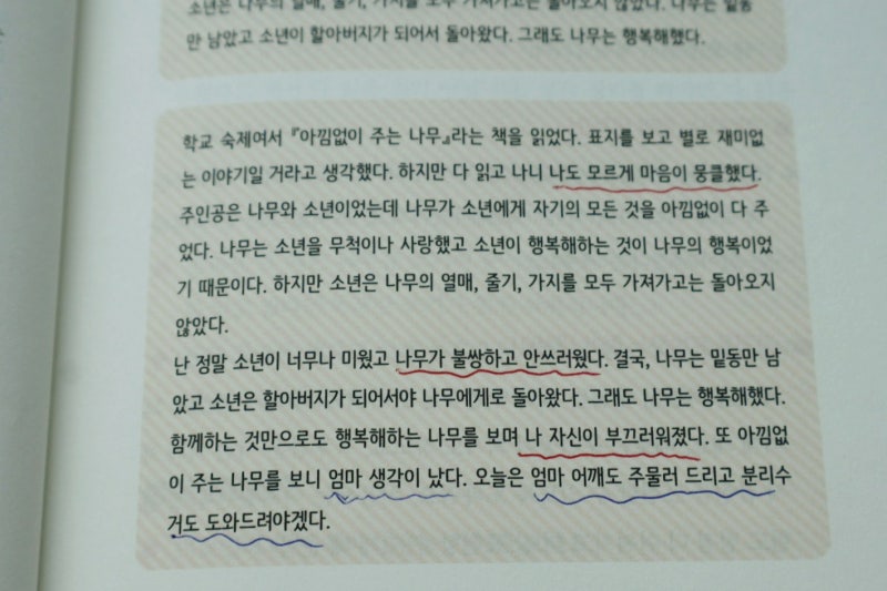 독후감 쉽게 쓰기 독서록 쓰는법 배울 수 있는 초등추천도서 네이버 블로그