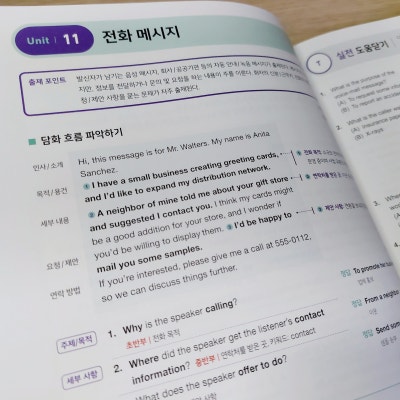 토익책추천 ETS 토익 단기공략 750+ YBM 박혜원 토익인강후기 : 네이버 블로그