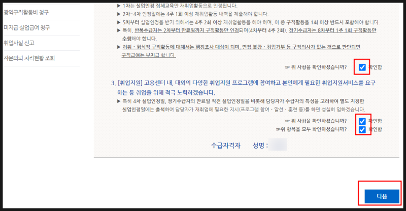 실업급여 신청방법 2 고용센터 방문 전 반드시 해야 할 일 온라인으로 워크넷 구직신청수급자격 교육영상 듣기 네이버 블로그