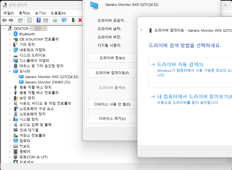 듀얼 트리플 모니터 멈춤프리징렉 깜빡임 해결 네이버 블로그