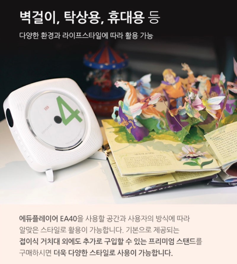 [마감]에듀플레이어 EA40/ EA50 (CD &DVD player) : 네이버 블로그