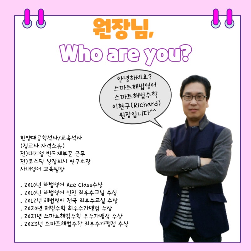 인천 가좌동 초중등수학학원 천재교과서 스마트해법수학 가좌한신점을 소개합니다 네이버 블로그