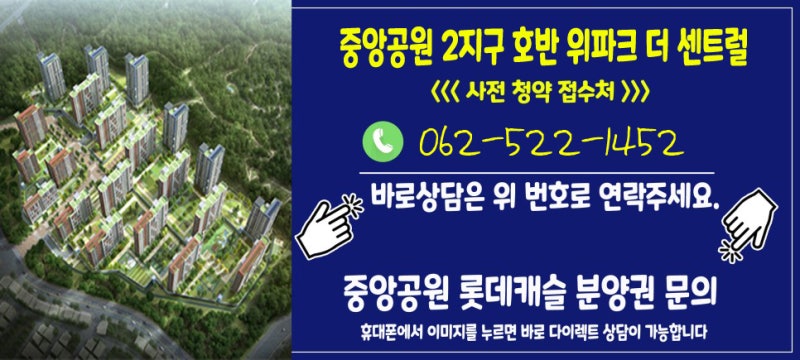 광주 중앙공원 2지구 호반건설의 위파크 더 센트럴 분양임박 네이버 블로그