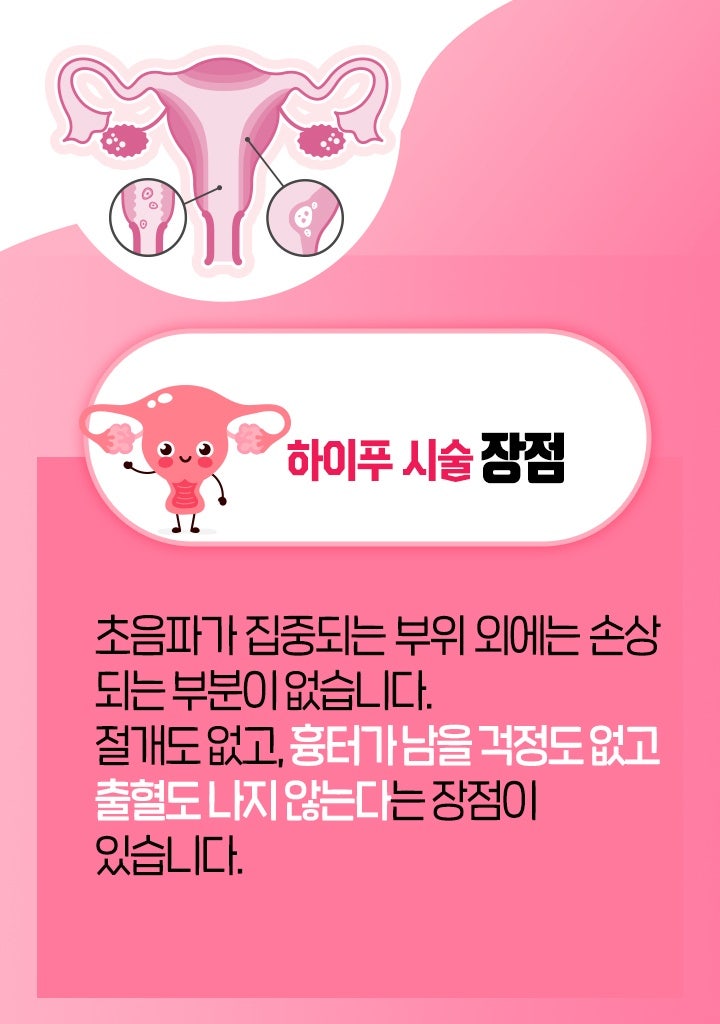 자궁근종 제거 절제 수술 종류 및 질병수술비종수술n대질병수술비 보상 판단 네이버 블로그