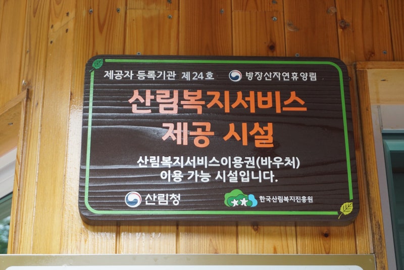 장성가볼만한곳 방장산자연휴양림 체험프로그램과 카페 루몽드917 장성 썸머 뮤직 페스타 네이버 블로그