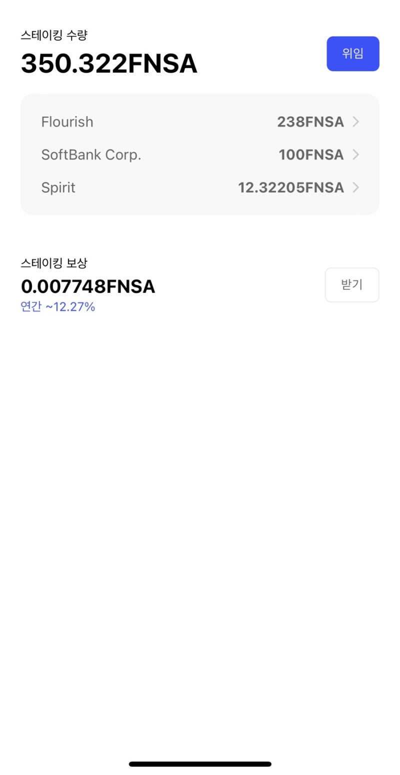 핀시아(FNSA) 거버넌스 멤버 공개 및 위임 변경 : 네이버 블로그