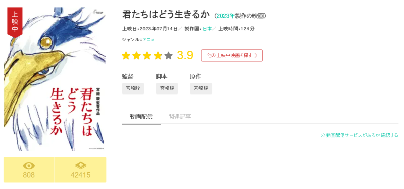난해하고 어렵다?··지브리 신작 일본 첫 반응과 시놉시스, 성우진 공개 : 네이버 블로그