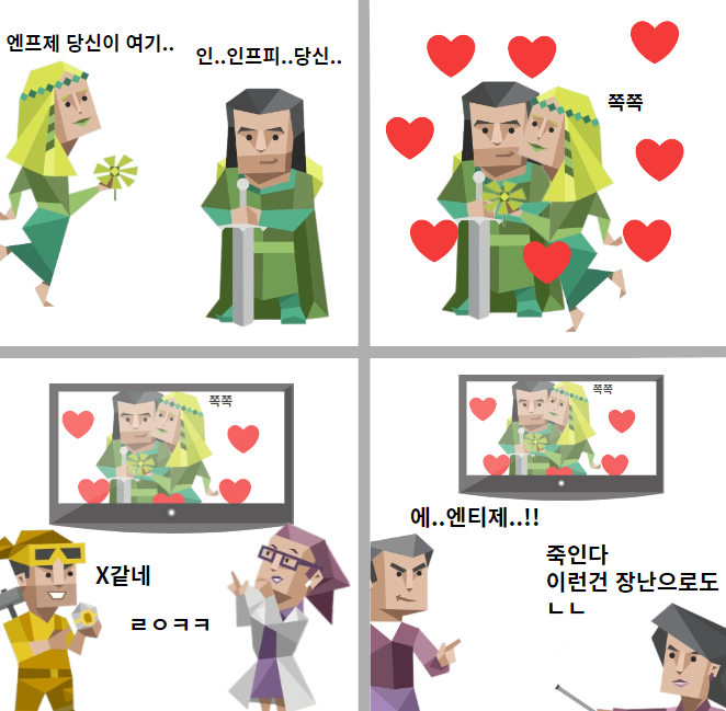 Infp And Enfj 궁합 Mbti 궁합 연애 특징 분석 짤 천생연분 Enfj Infp 네이버 블로그