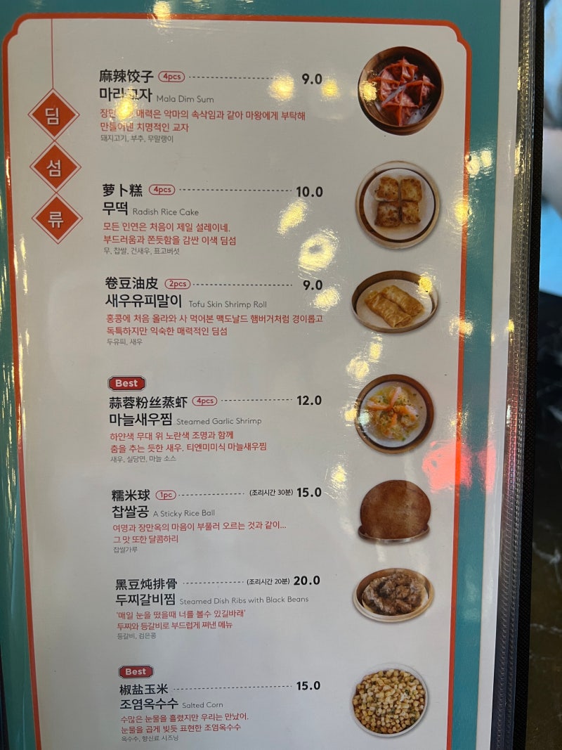 홍대 맛집 L 티엔미미 홍대점 L 딤섬의 여왕 L 딤섬 맛집 네이버 블로그