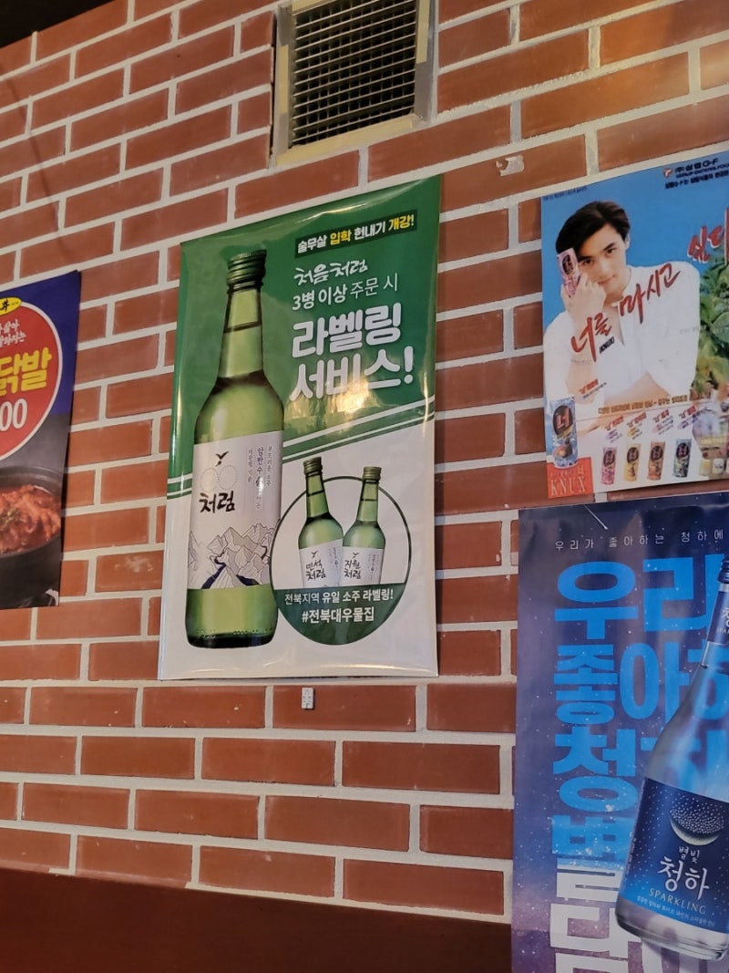 [전주/전북대] 유튜버 살빼조 두루치기 맛집으로 유명한 _ 우물집 : 네이버 블로그