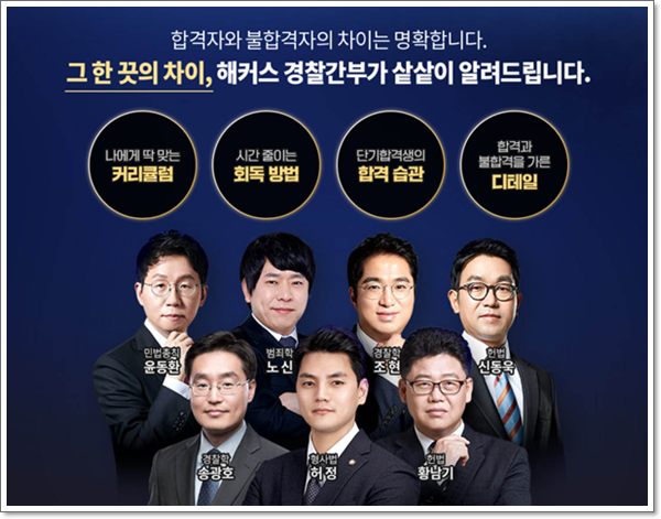 2025년 제74기 경찰간부시험 대비 설명회로 준비시작하는 방법 네이버 블로그