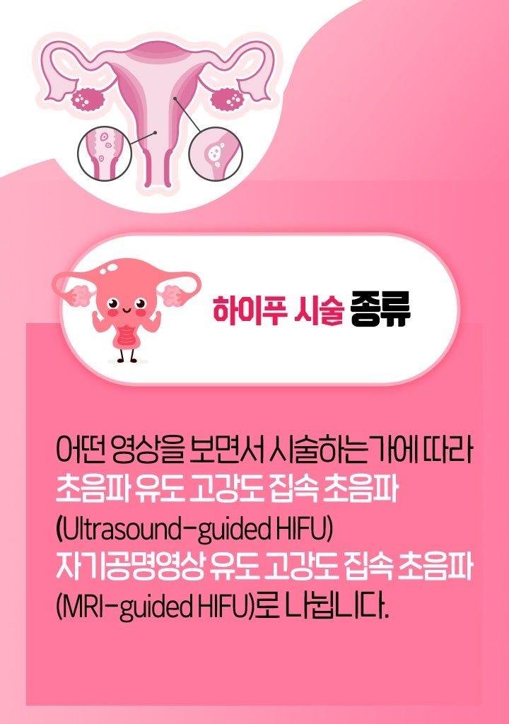 자궁근종 제거 절제 수술 종류 및 질병수술비종수술n대질병수술비 보상 판단 네이버 블로그