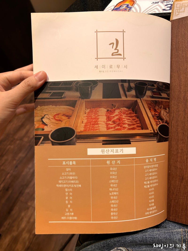 부산명륜동맛집 길세이로무시 동래점 가족 외식으로 좋은 동래역밥집 네이버 블로그