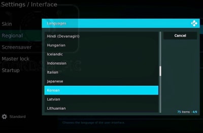 KODI를 활용하시는 분들을 위한 셋톱박스 CJ뷰잉 : 네이버 블로그