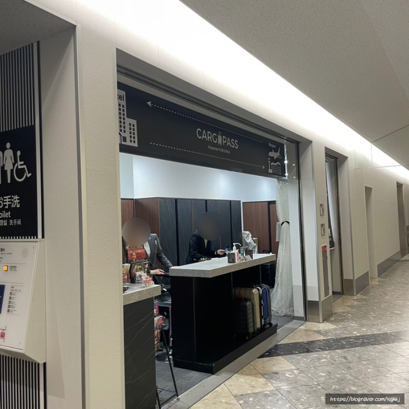 후쿠오카 카고패스 CARGO PASS 이용방법, 위치까지 TMI 후기 : 네이버 블로그