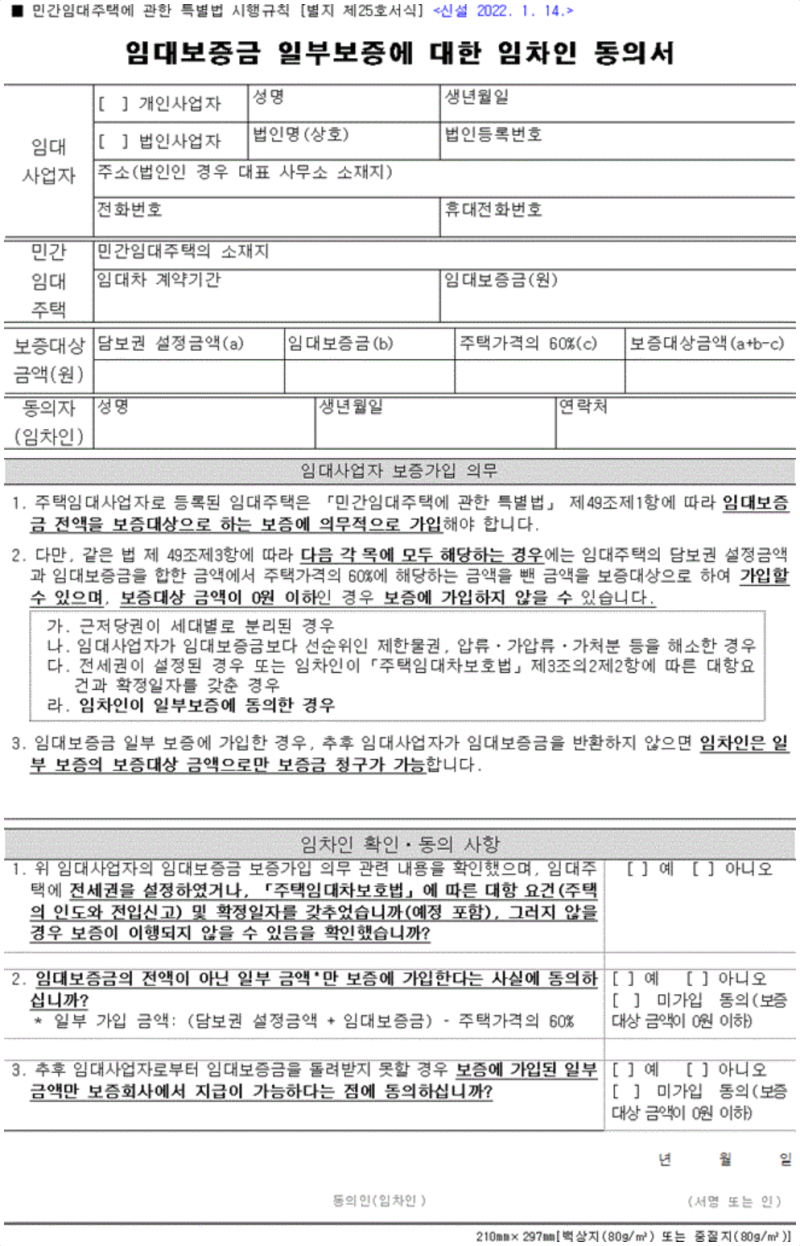 중기청중소기업청년전세대출 80 연장 후기 이직o목적물변경x증액서류팁 네이버 블로그