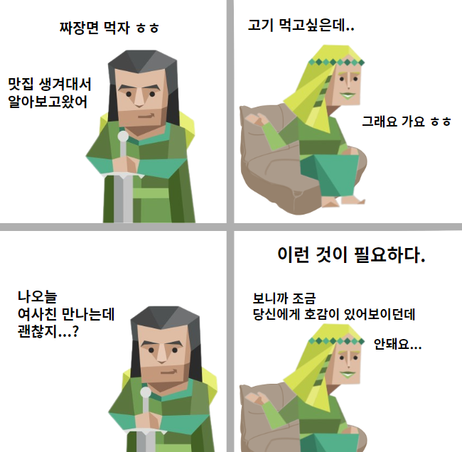 Infp And Enfj 궁합 Mbti 궁합 연애 특징 분석 짤 천생연분 Enfj Infp 네이버 블로그