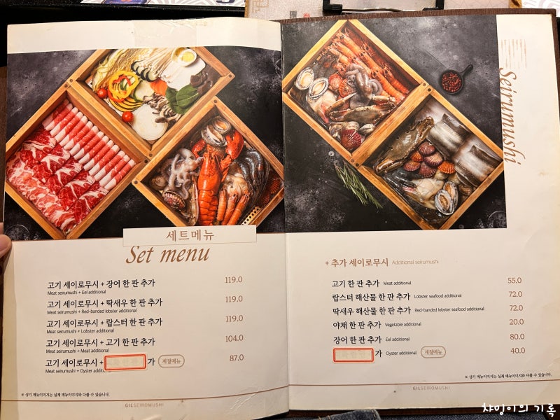 부산명륜동맛집 길세이로무시 동래점 가족 외식으로 좋은 동래역밥집 네이버 블로그