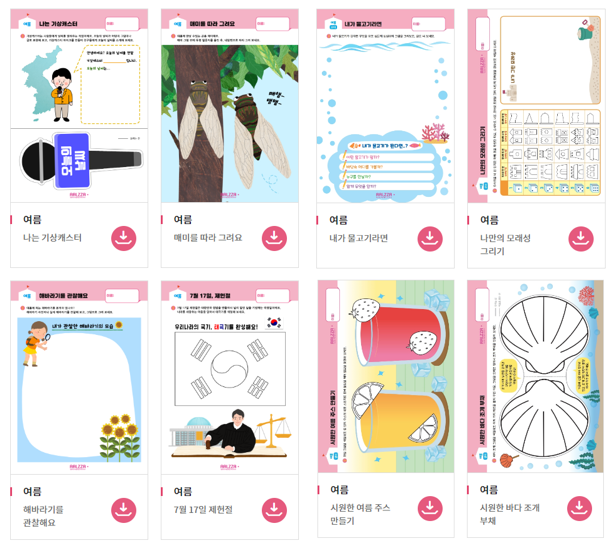 알짜닷컴 여름 활동지 무료 자료 유아 활동지 영아 활동지 여름 놀이 어린이집 유치원 네이버 블로그
