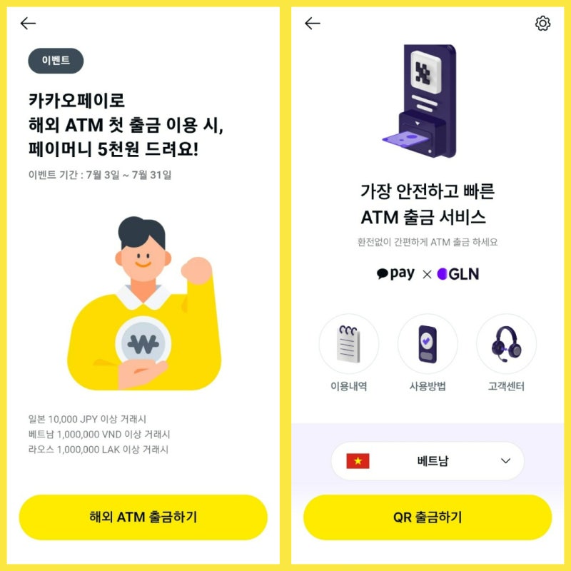 [GLN 서비스 사용법] 해외에서 내가 원하는 앱으로 : 네이버 블로그