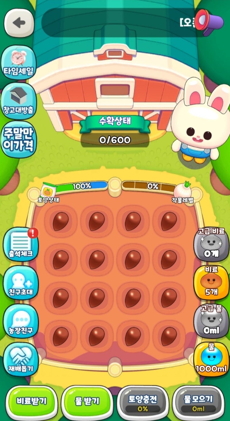 리얼 농작물 수확 게임 공팜 맞팜 꿀팁 공팜 후기 네이버 블로그