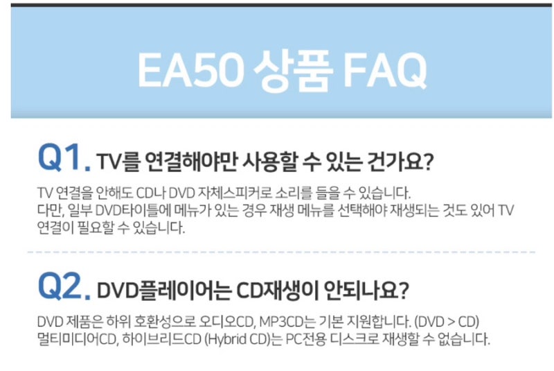 [마감]에듀플레이어 EA40/ EA50 (CD &DVD player) : 네이버 블로그