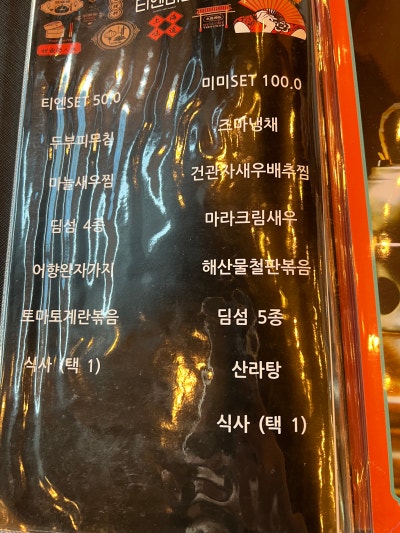 홍대 맛집 L 티엔미미 홍대점 L 딤섬의 여왕 L 딤섬 맛집 네이버 블로그