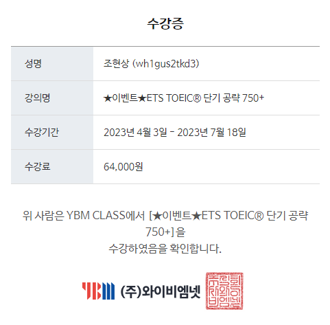 토익책추천 ETS 토익 단기공략 750+ YBM 박혜원 토익인강후기 : 네이버 블로그