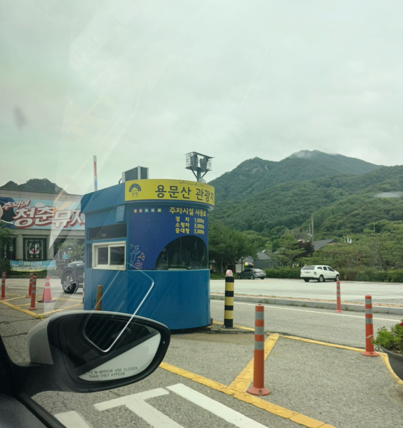 경기도 양평 1157m 용문산 등산용문산 관광단지 마당바위 가섭봉정상 네이버 블로그