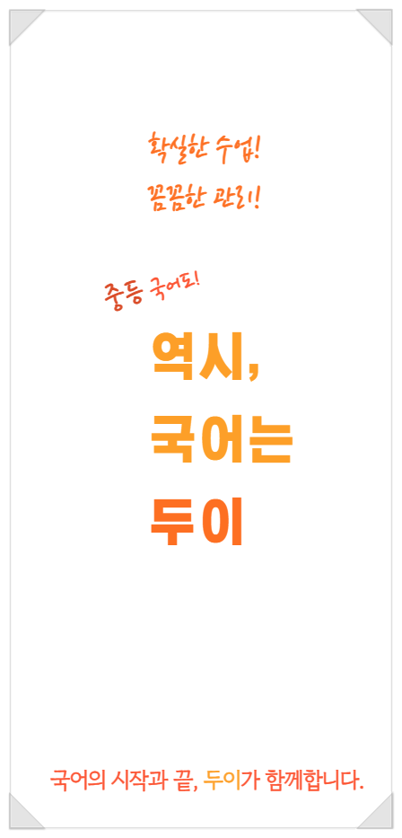 두이국어 중2 기말고사 결과 네이버 블로그