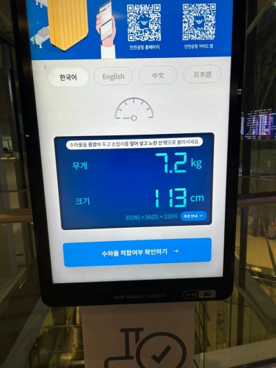 인천공항에서 베트남 나트랑 새벽 비행기로 가는 법 정리최소 도착 시간 깜란 비엣젯 항공 1터미널 탑승수속 과정 기내