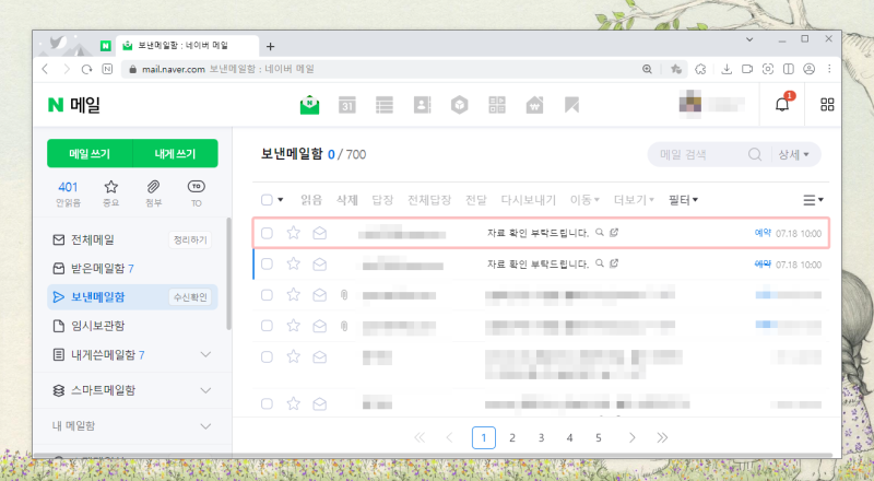 네이버 메일 예약발송 및 취소 다시 보내기 쉬워요 : 네이버 블로그