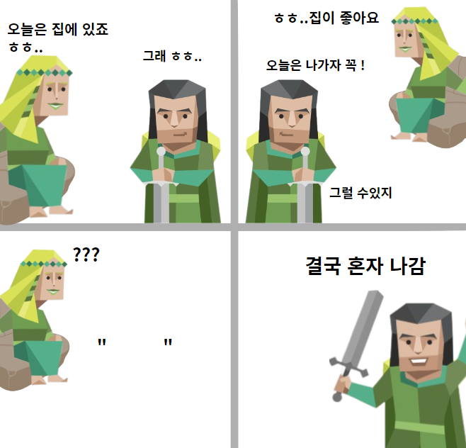 Infp And Enfj 궁합 Mbti 궁합 연애 특징 분석 짤 천생연분 Enfj Infp 네이버 블로그