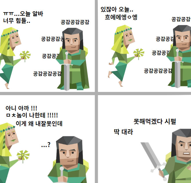 Infp And Enfj 궁합 Mbti 궁합 연애 특징 분석 짤 천생연분 Enfj Infp 네이버 블로그