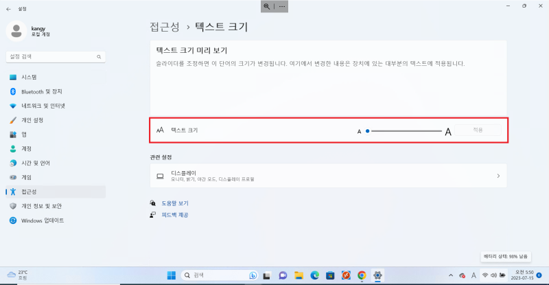 Pc에서 화면크기 및 글자크기 조절하는 간단한 방법 네이버 블로그